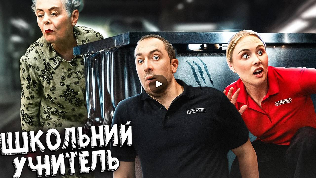 Когда встретил школьную учительницу / НОВЫЙ BORED 2025 на русском (озвучка Bad Vo1ce)