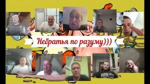 Обход стационара 15-18.07.25, но попадаются и хорошие люди