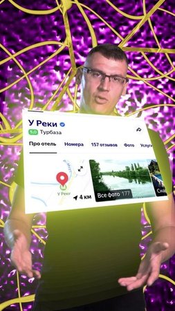 как выжить на базе отдыха