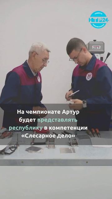 Ветеран СВО продемонстрирует слесарное умение на чемпионате профмастерства