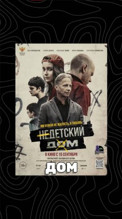 3 ФИЛЬМА О ВЗРОСЛЕНИИ