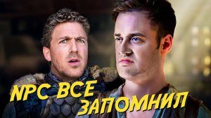 Грег все запомнит...