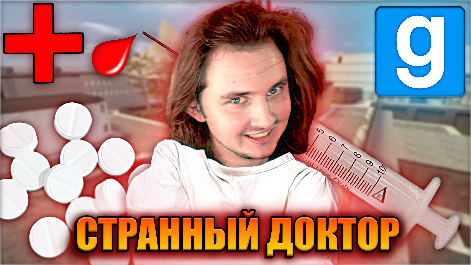 САМЫЙ СТРАННЫЙ ДОКТОР в МИРЕ | Garry's Mod [Dark Rp]