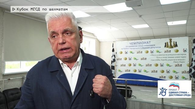 Магнитогорск_Кубок МГСД по шахматам