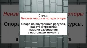 🖋 Тест «Узнай свои страхи» Часть II.