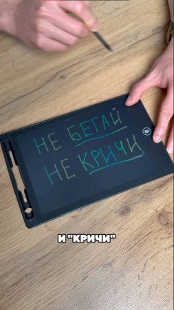 Не говорите это своему ребенку