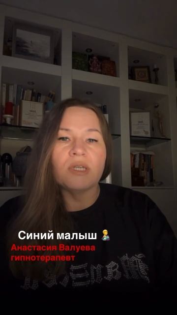Родителям про 🔵 синего малыша* Что это за игра такая? 🚩 / комментирует Психолог Анастасия Валуева