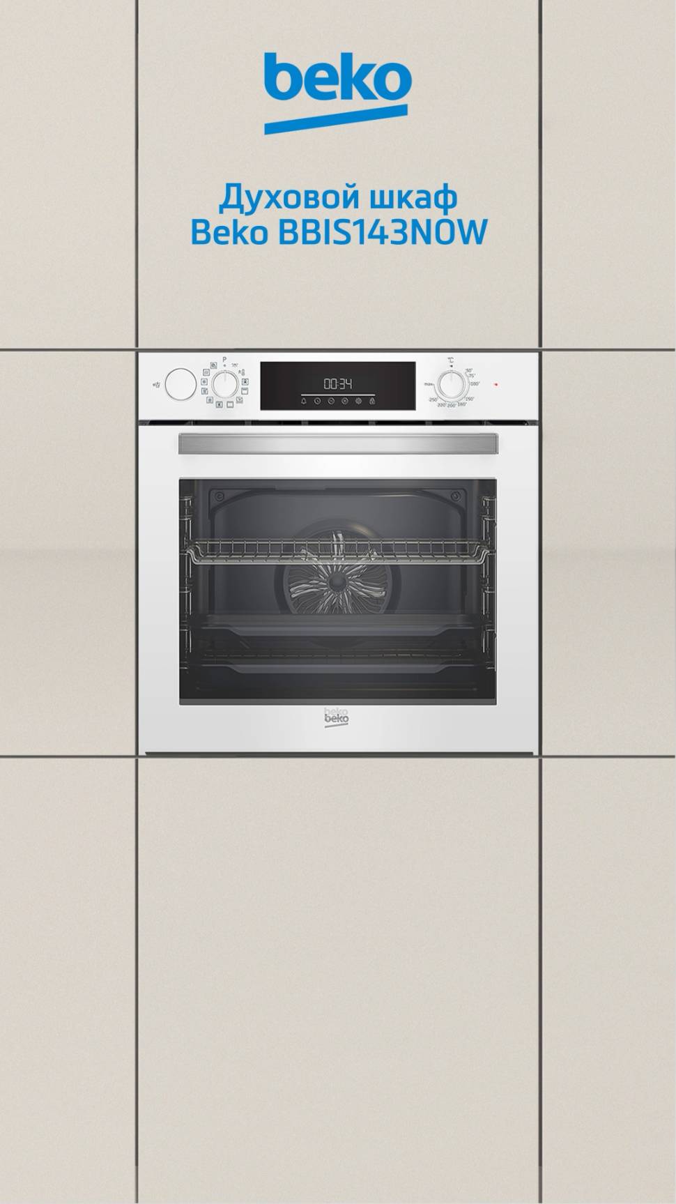 Обзор духового шкафа #Beko BBIS143N0W