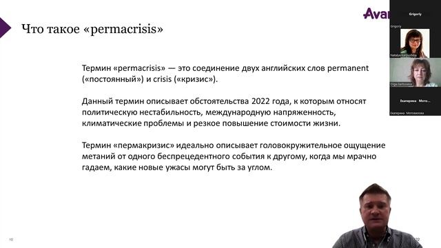 Международные тенденции в мире HR и основные компоненты аутплейсмента. Спикер: Роман Чепа