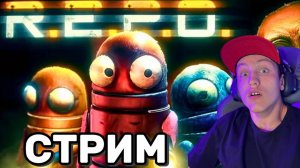REPO | Полный обзор хоррор-игры: собираем ресурсы и выживаем в прямом эфире! 🤖🔍(21.07.2025)