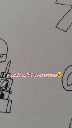 Спасибо 🥹