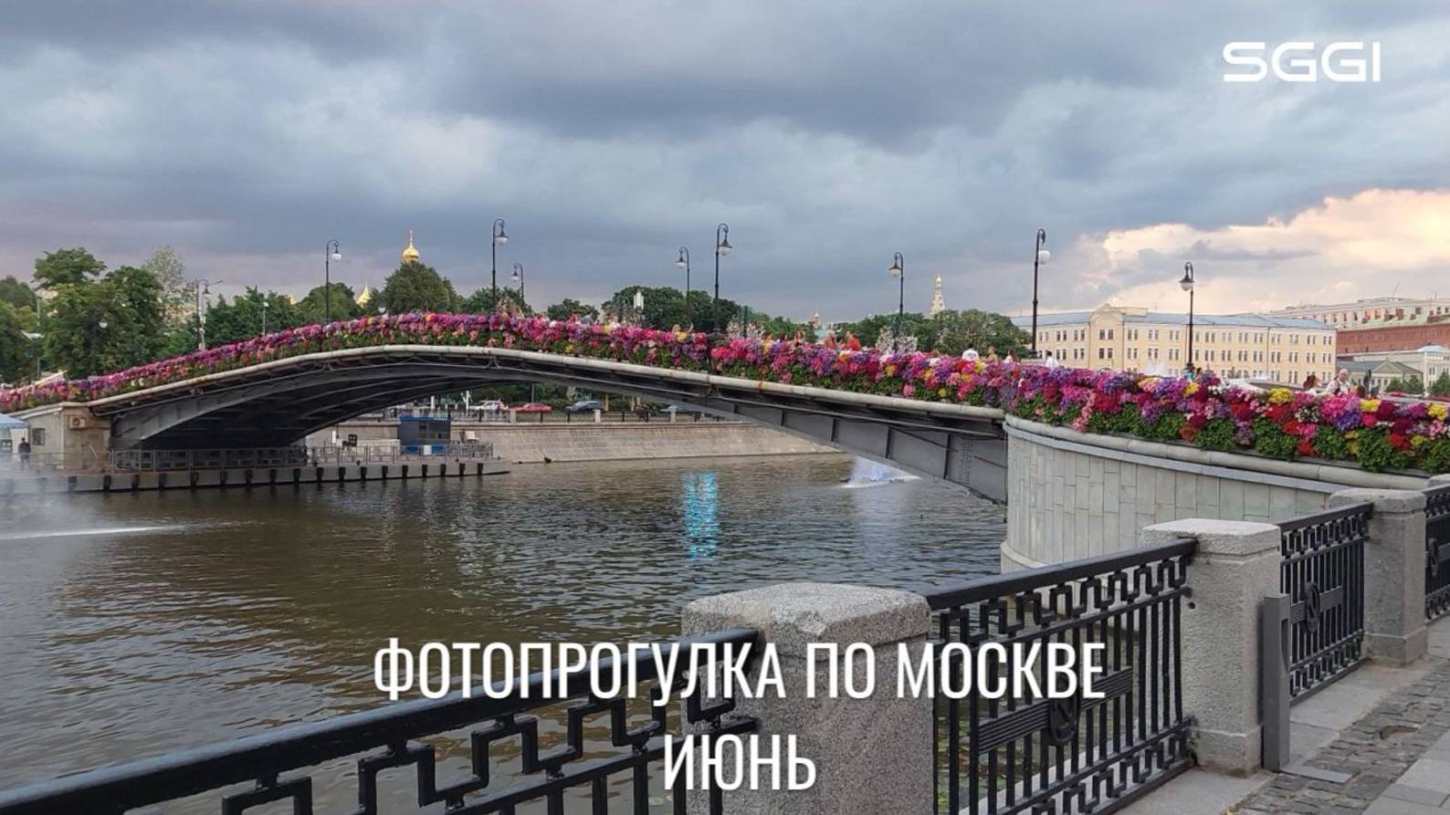 Фотопрогулка по Москве-Июнь