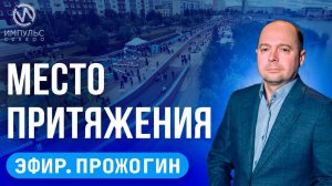 Эфир. Новая набережная. Брошенные авто. Юбилей свадьбы