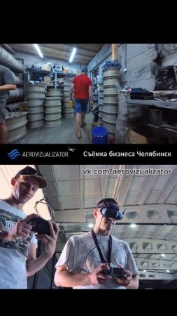 FPV-Съёмка за кадром, RKD