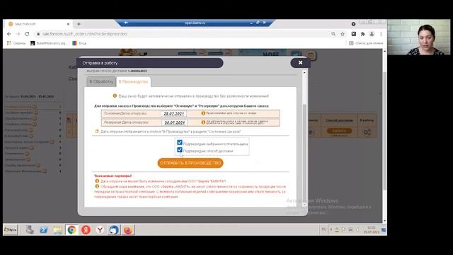 Автозапуск заказов в производство. КАЛЬКУЛЯТОР.