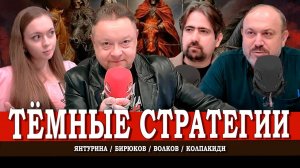 Подлинная история левачества, или Грязные тайны красного подполья | Колпакиди | Волков | Янтурина