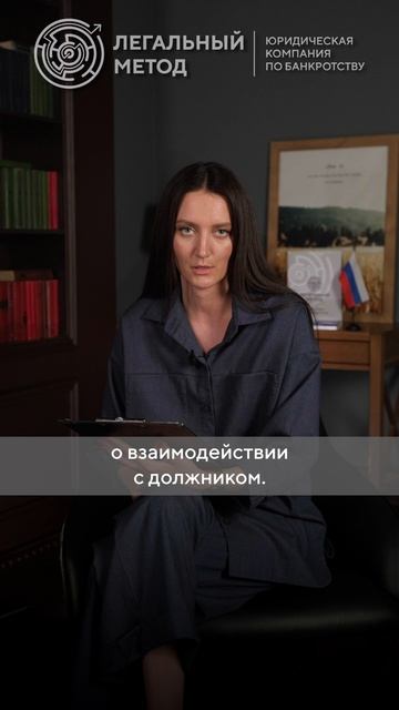 СМС-угрозы от коллекторов и банков запрещены законом. Вы имеете право на защиту.