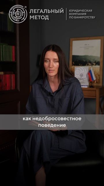 Скрыли зарплату при банкротстве? Могут не списать долг. Рассказываем, чем это грозит.