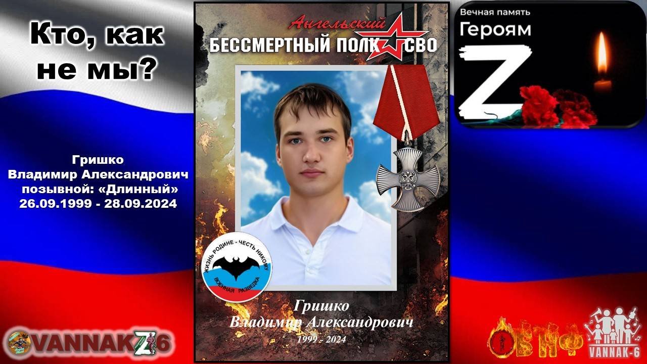 Кто, как не мы