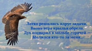 Молитва друга
