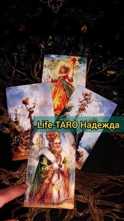 🔥СРОЧНОЕ СООБЩЕНИЕ ОТ ВЫСШИХ СИЛ! 🧡 расклад таро #shorts  #гадание #таро