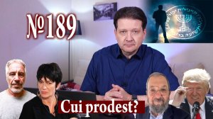 Эпштейн — агент раздора