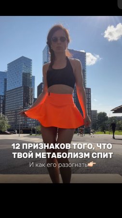 12 признаков того, что твой метаболизм спит.
И как его разогнать