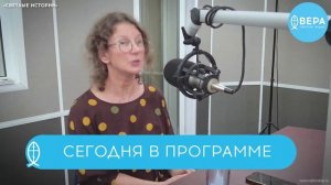 «Полное доверие Богу» / Светлые истории