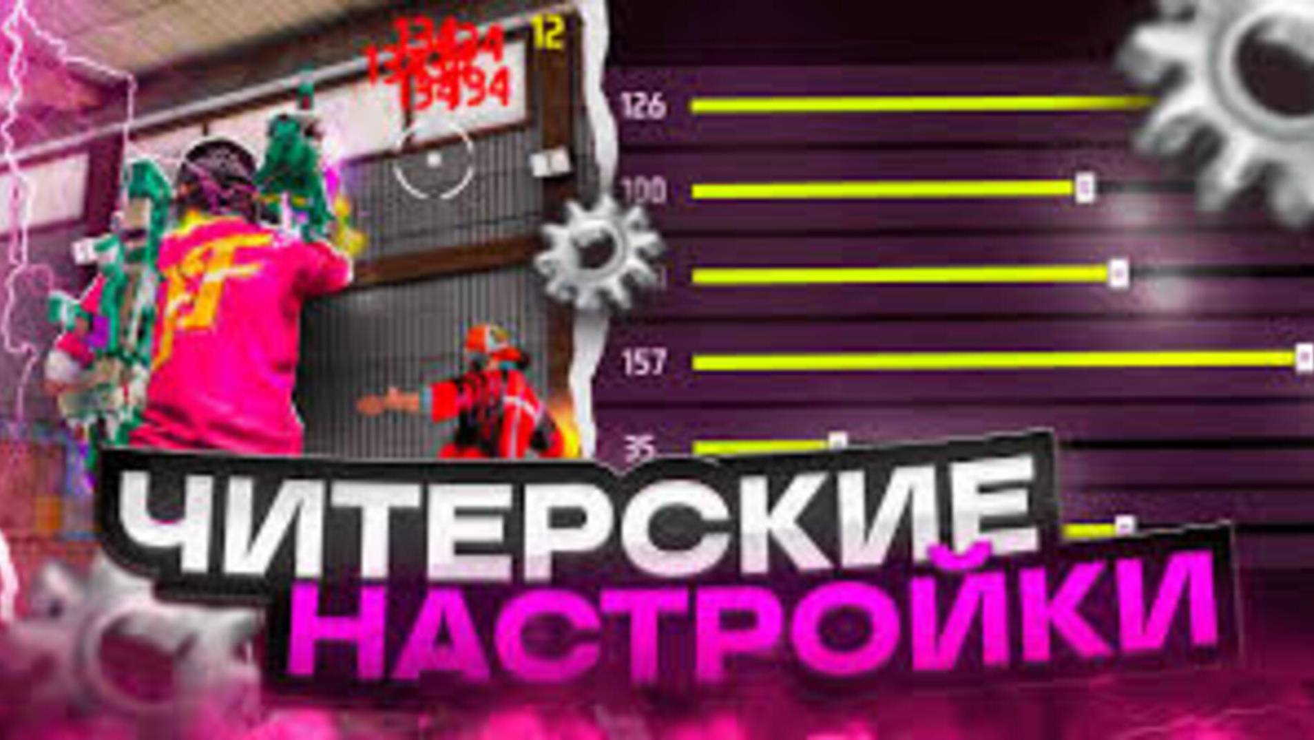 Лучшие настройки для телефона Tecno чтобы играть как ПРО!