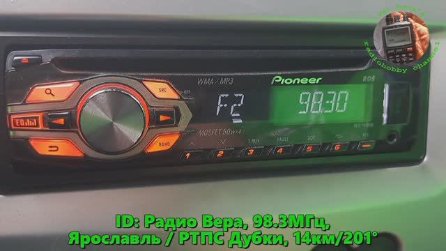13.06.2025 09:36UTC, [Local, Scan], Сканирование диапазона FM в Ярославле, 2025, car audio.
