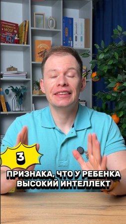 3 признака, что у ребенка высокий интеллект