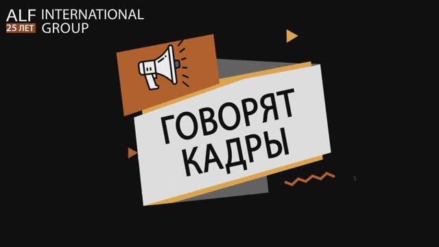 Говорят кадры | HR | Работа