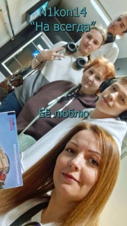 На всегда