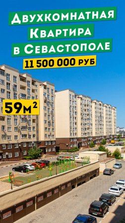 Двухкомнатная Квартира в Севастополе 11 500 000 руб с АГВ и современным ремонтом Обзоры квартир Крым