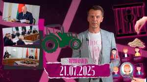 ЧП в детском саду: реакция людей и работа системы/ про справедливость, Украину, Грузию и беглых