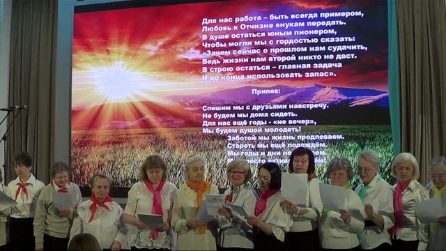 Песня "Нам много лет!". Гимн активных созидателей