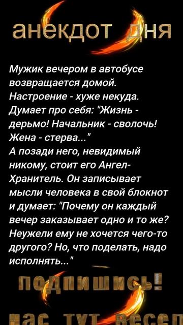 Анекдот дня #анекдот #анекдоты #прикол #приколы #настроение #юмор #мем #смех