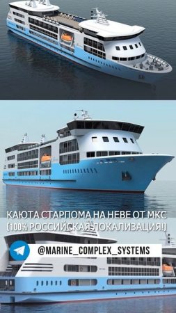 Каюта старпома на НЕВЕ от МКС