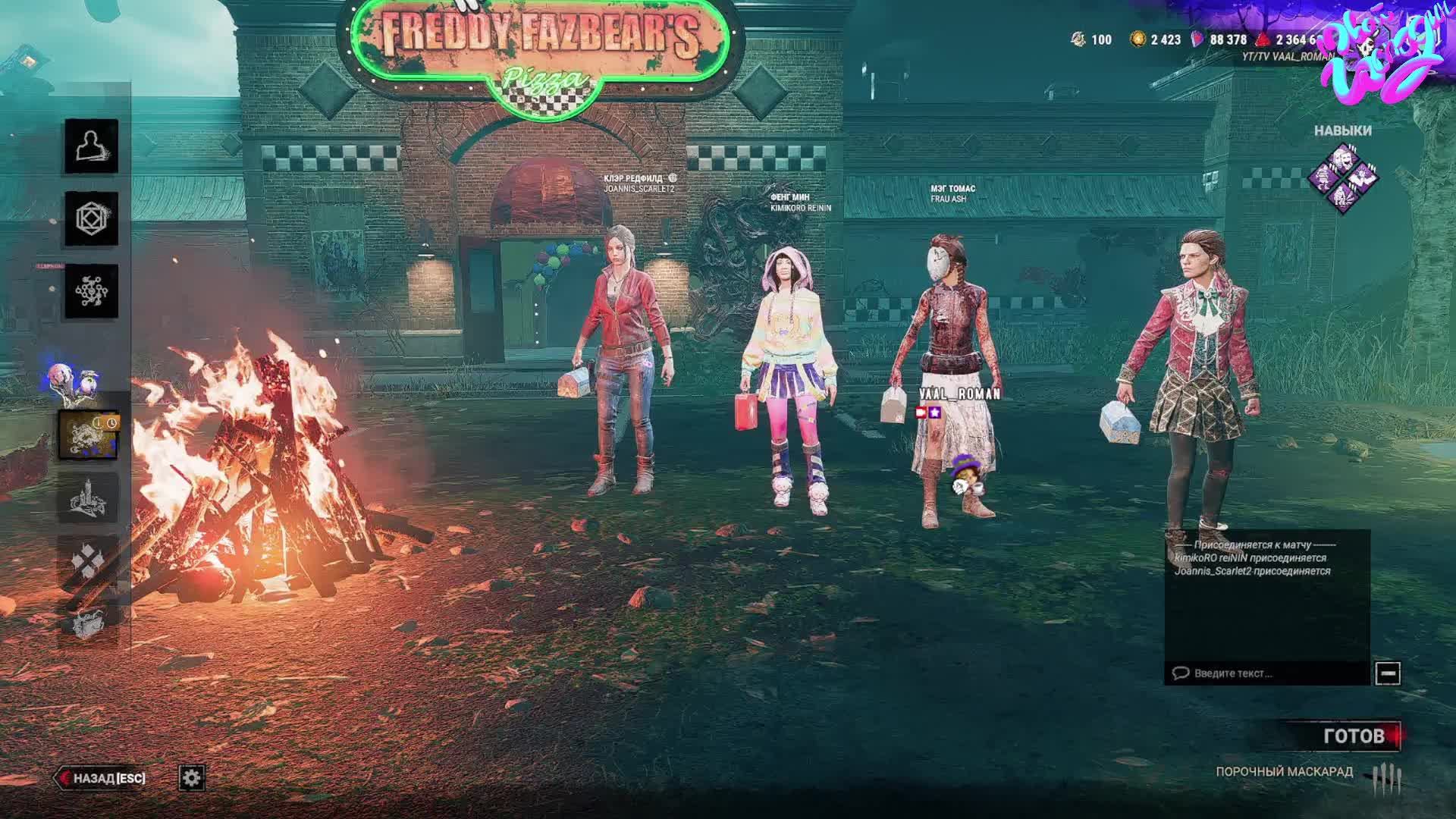 DBD стрим 33 - Маскарад