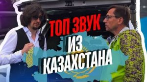 Как звучит и что поставили в невероятную Toyota с супер автозвуком!