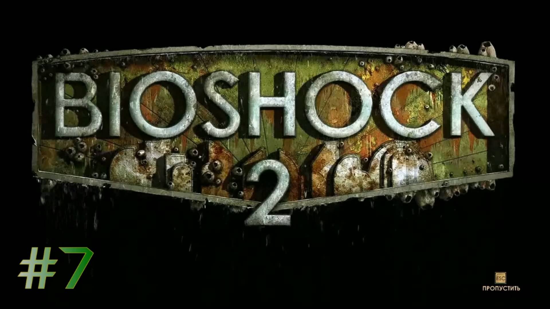 Bioshock 2 - #7 Новая фотокамера
