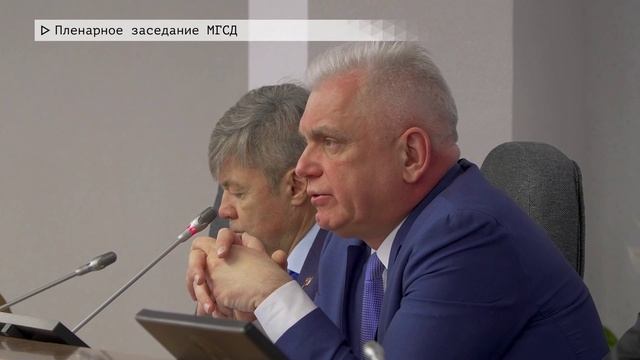 Магнитогорск_Пленарное заседание МГСД