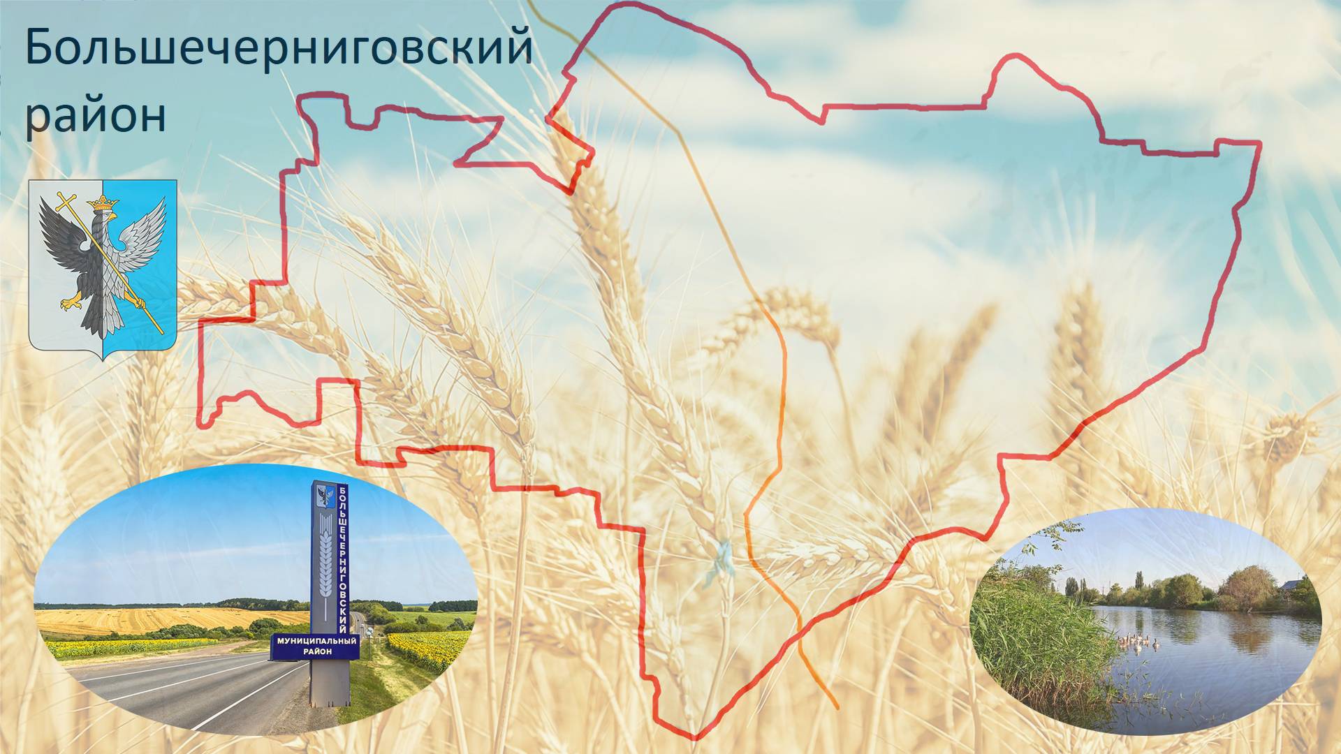 Большая Черниговка - Августовка - Новый Камелик. 
Путешествия от Юлии по Родному Краю