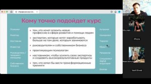 Открытая встреча-презентация по курсу "Профессия коуч 2.0"