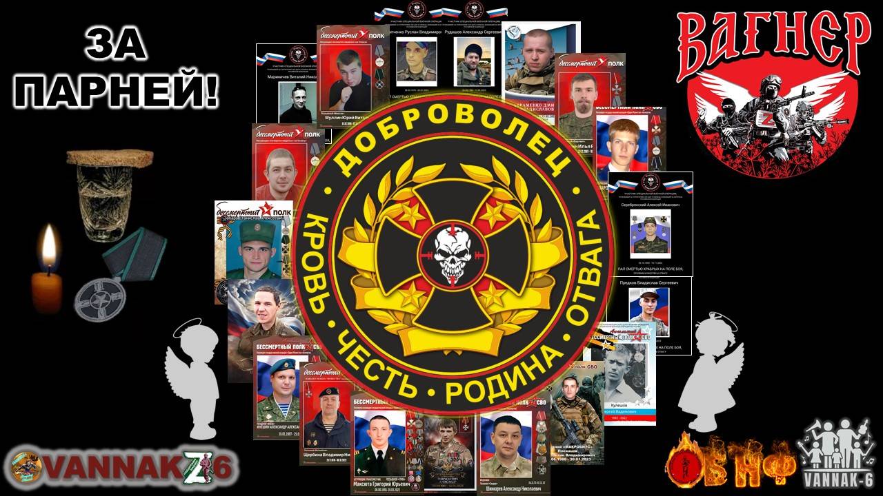 За парней!!