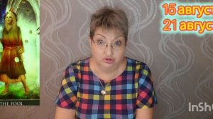 ♎️ ВЕСЫ. АВГУСТ 2025 год 🔮