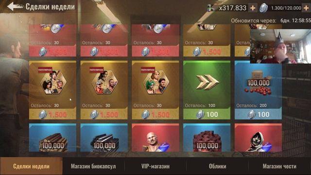 state of survival s759 дейлик
