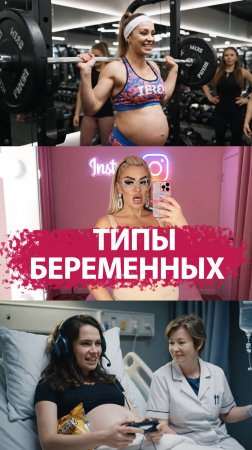 Нейросеть показала типы беременных. А какая ты?