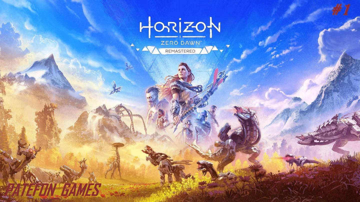 Из изгоев в повелители мира [Horizon Zero Dawn] #1