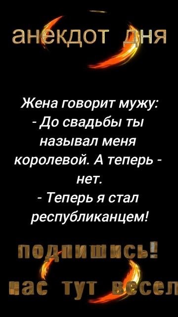 Анекдот дня #анекдот #анекдоты #прикол #приколы #настроение #юмор #мем #смех